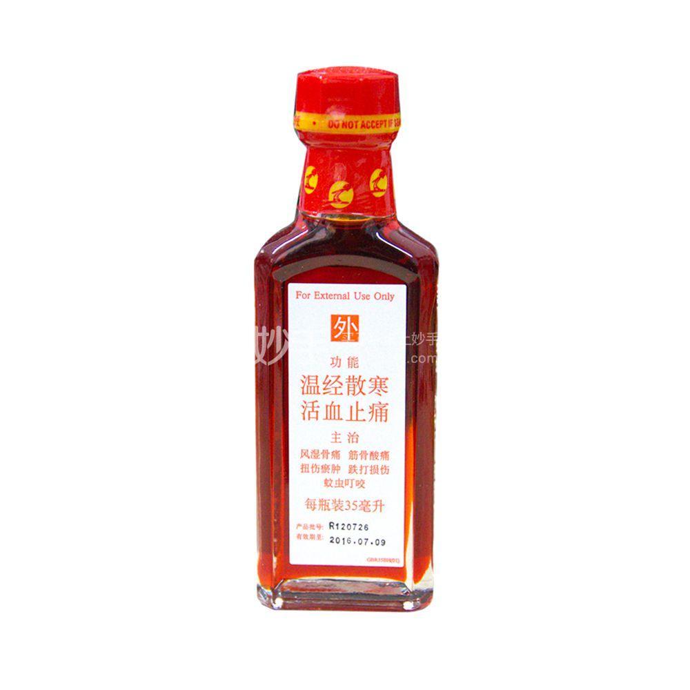 斧标正红花油35ml_多少钱_在哪买-圆心大药房
